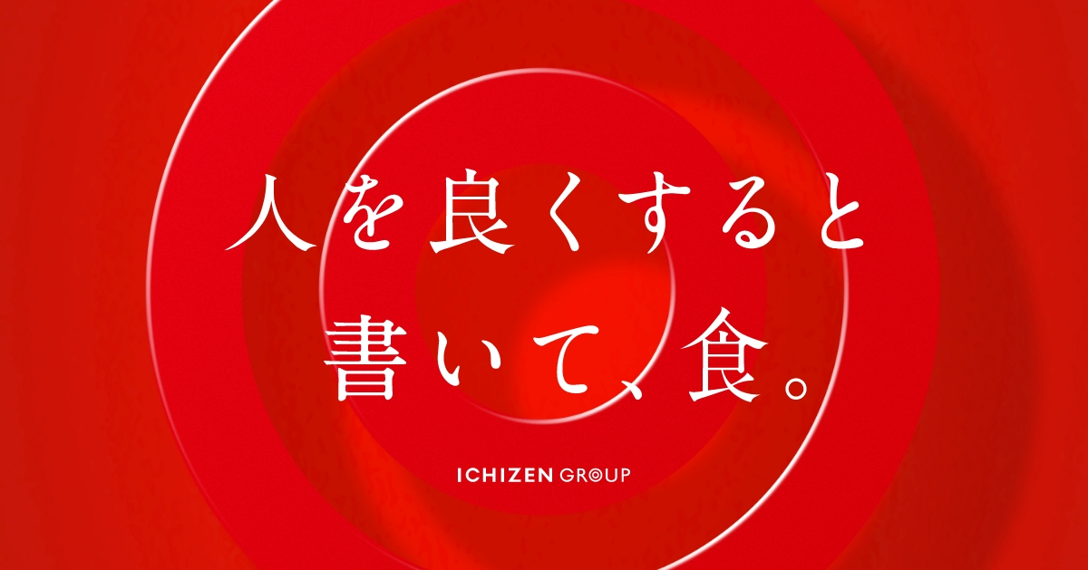 今週の献立 | 一膳